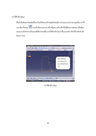 Catia full manual | PDF