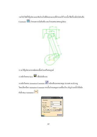 Catia full manual | PDF