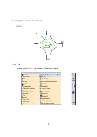 Catia full manual | PDF