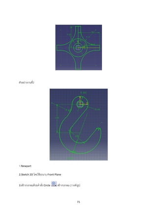 Catia full manual | PDF
