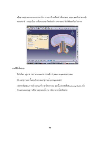 Catia full manual | PDF