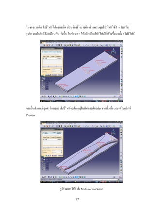 Catia full manual | PDF