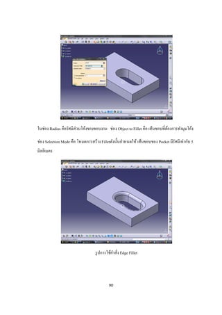 Catia full manual | PDF
