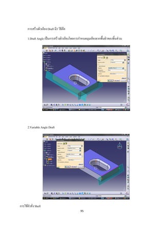 Catia full manual | PDF