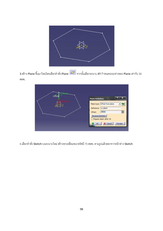 Catia full manual | PDF