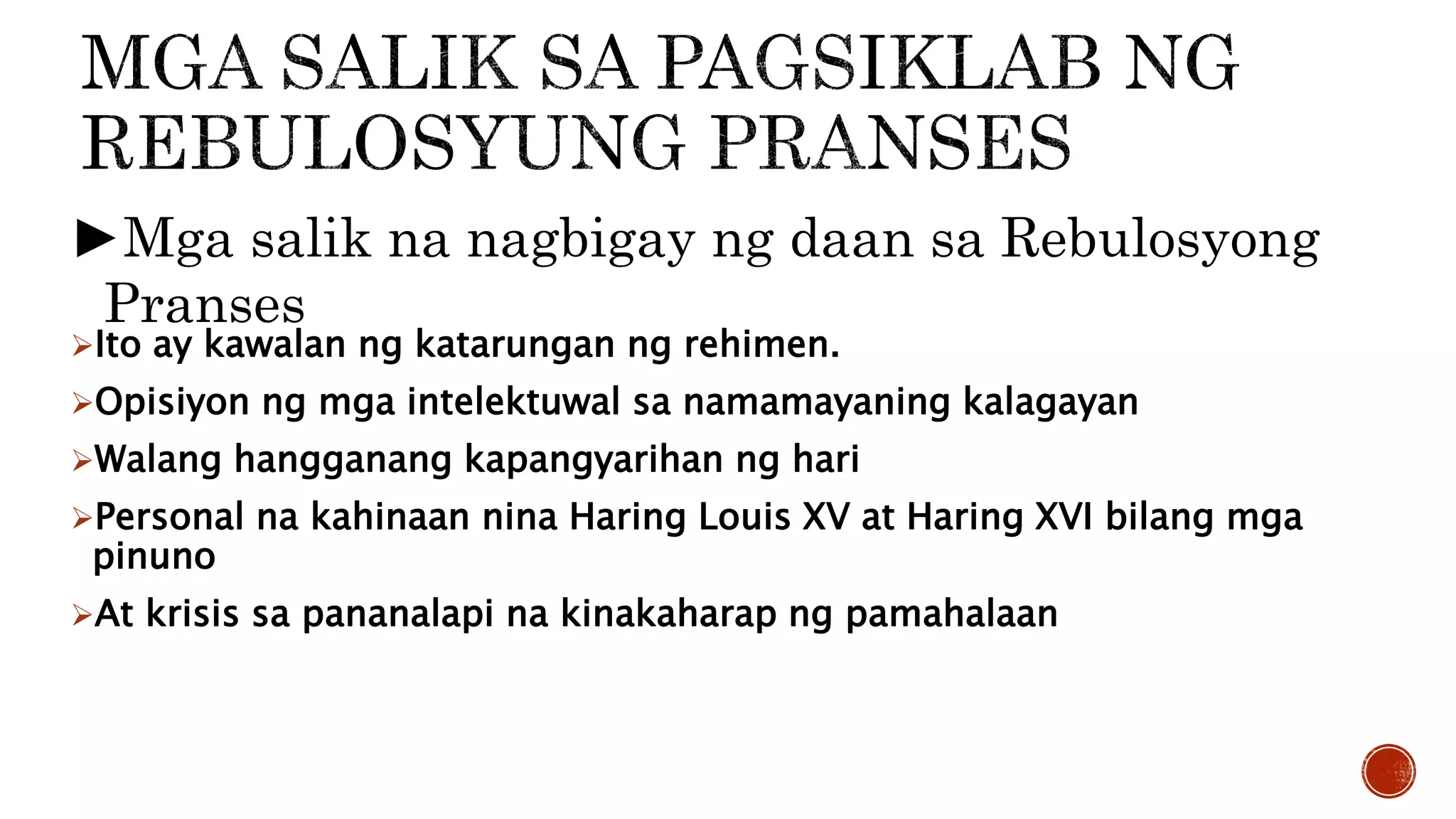 Rebolusyong pranses | PPTX