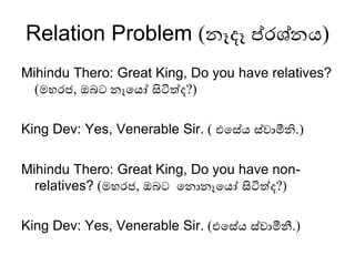 Catuskoti | PPT | Free Download