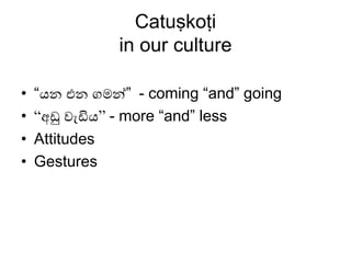 Catuskoti | PPT