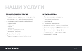 Catzwolf Integrated credentials | PPT