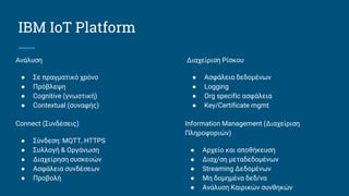 IBM IoT Platform WATSON | PPTX