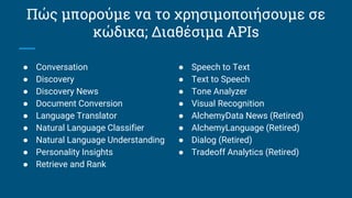 IBM IoT Platform WATSON | PPTX