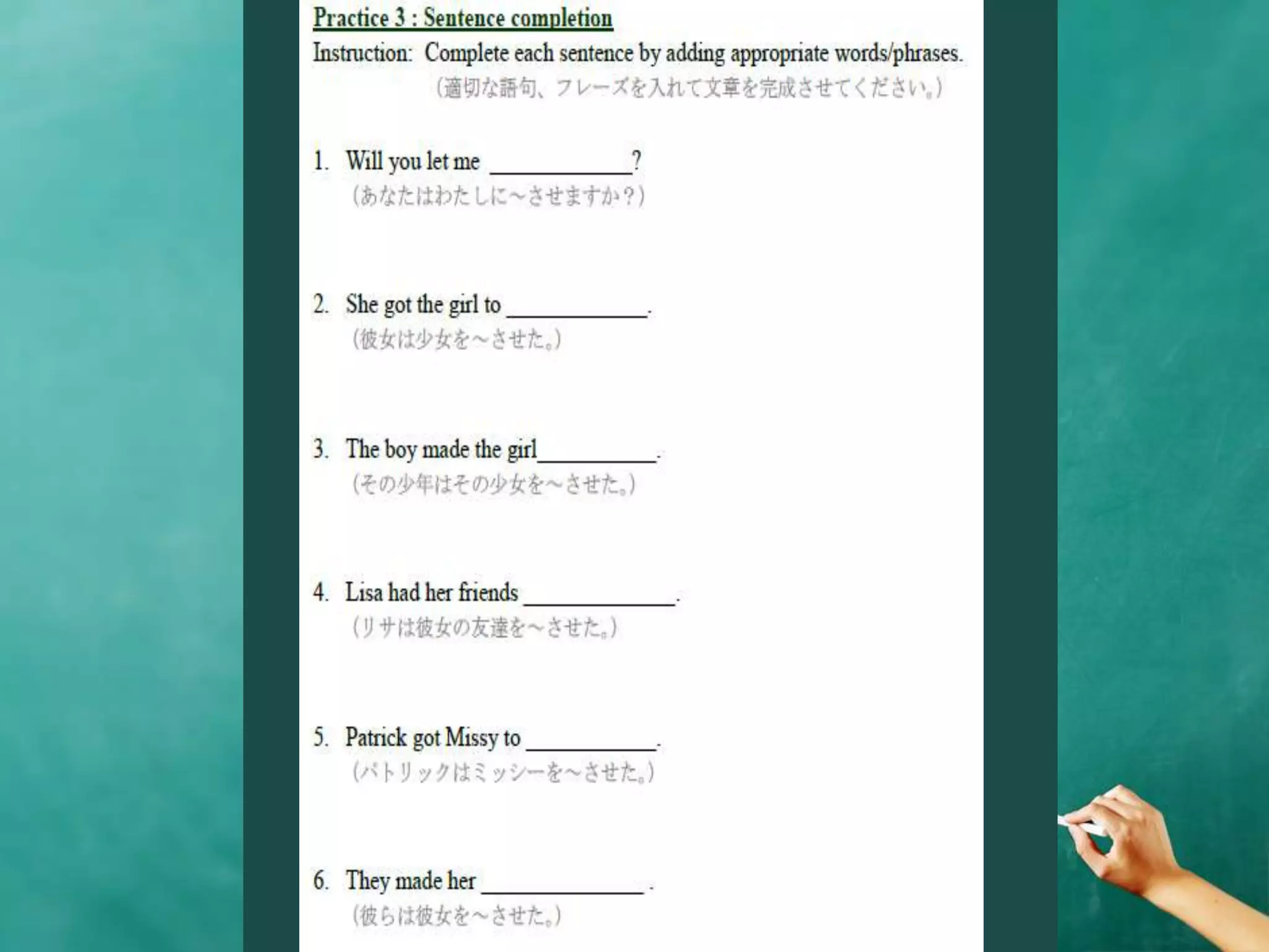 Causative verbs | PPTX