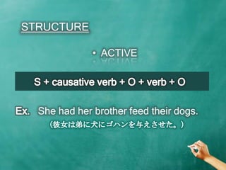 Causative verbs | PPTX