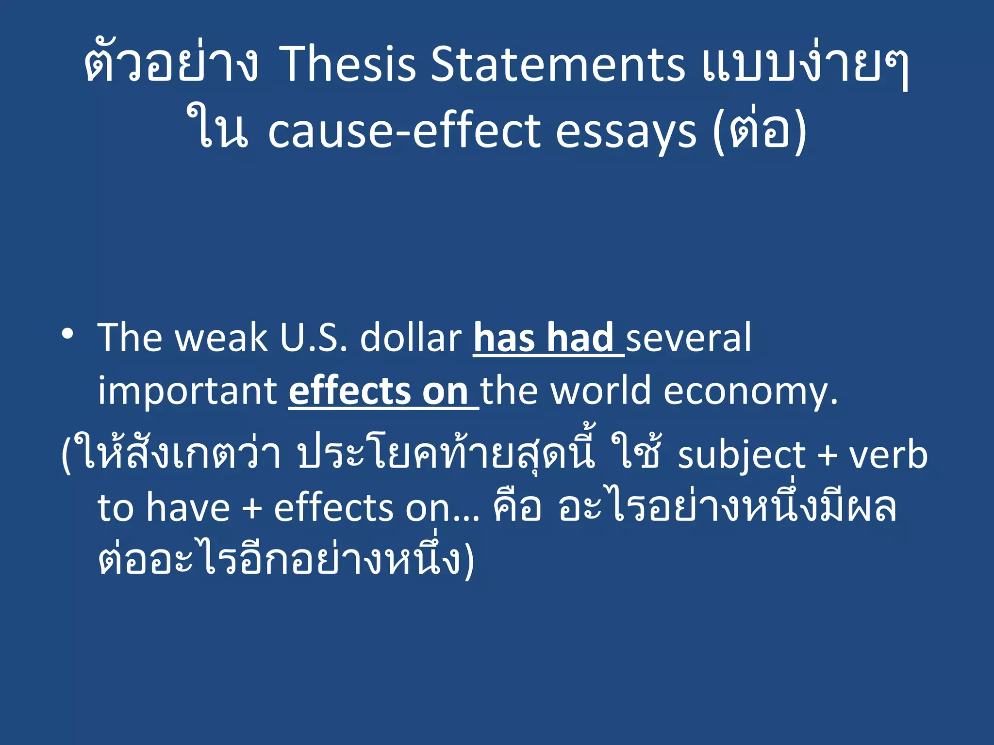 Cause effect essaysjune2013 | PPS