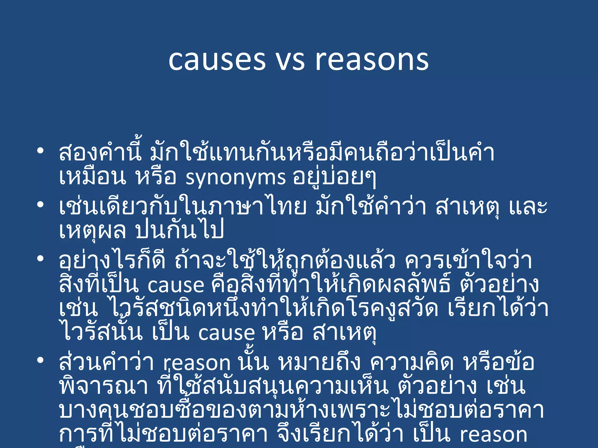 Cause effect essaysjune2013 | PPS
