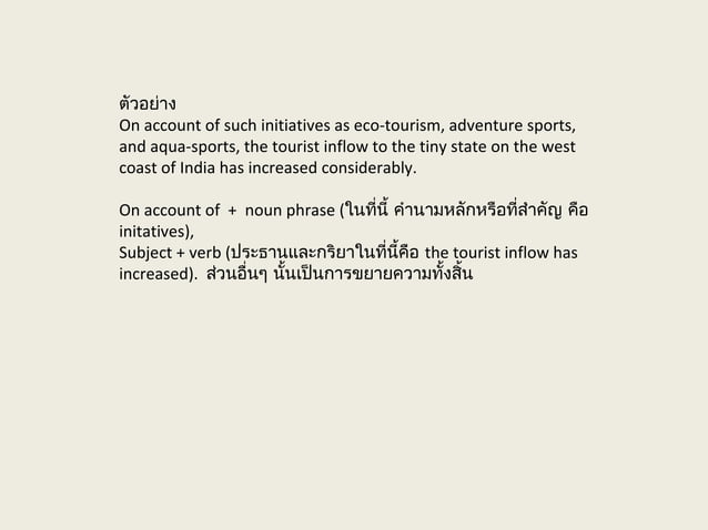 การใช้ Cause effect markers | PPS