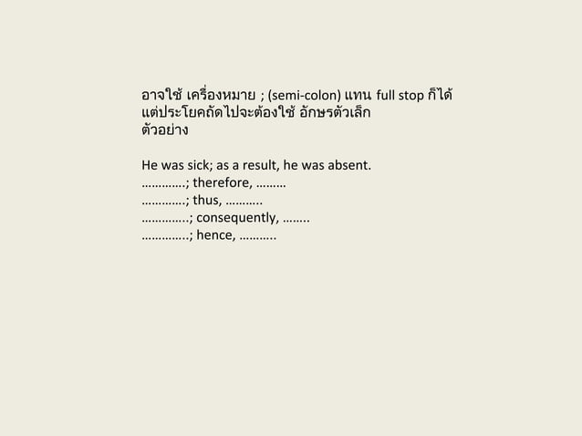 การใช้ Cause effect markers | PPS