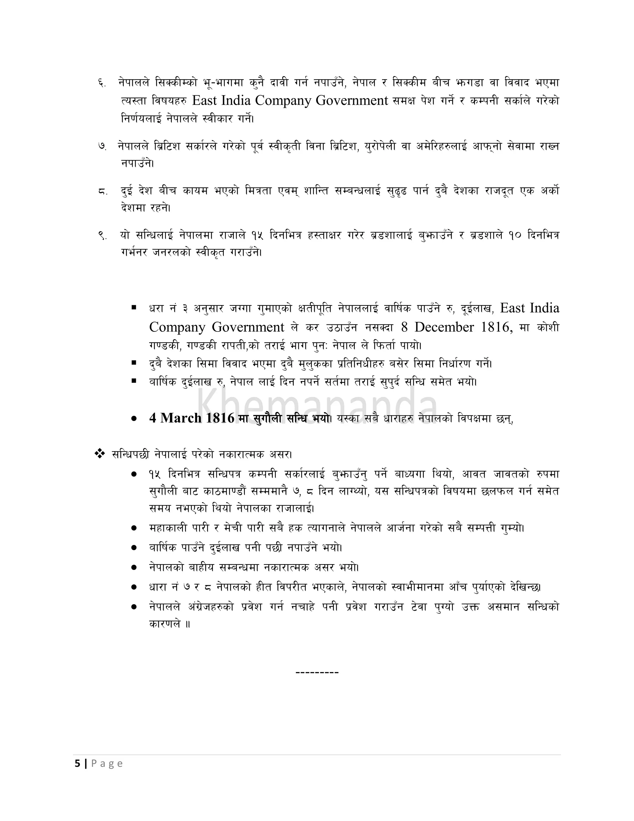 Cause of treaty and impact (Sugauli Sandhi) | PDF