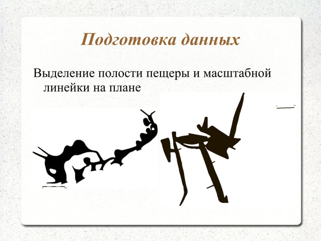 Cave measurement | ODP