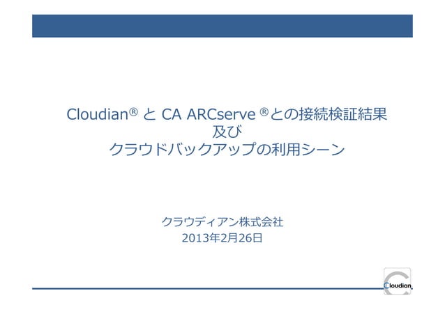 Cloudian with CA ARCserve | PDF