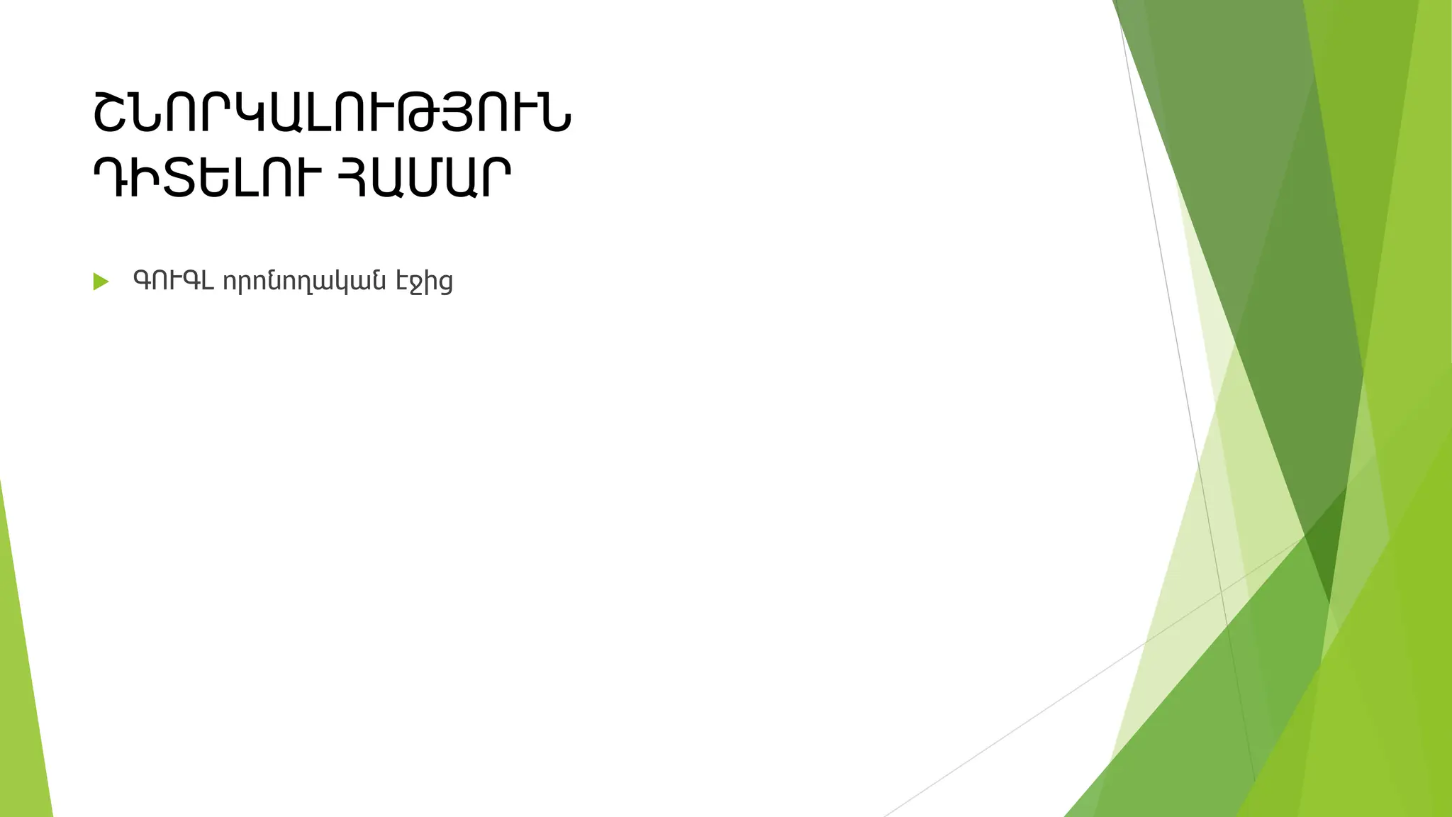 Caxik, Izabella.pptx