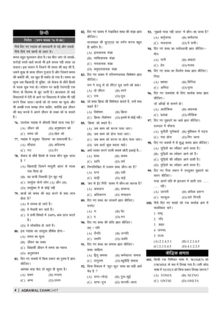 All India Sainik School Entrance Exam (AISSEE) 2025 Class 6 Practice Sets in Hindi | PDF