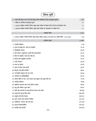 All India Sainik School Entrance Exam (AISSEE) 2025 Class 6 Guidebook | PPT