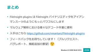 [CB19] FileInsight-plugins: Decoding toolbox for malware analysis by 萬谷 ...