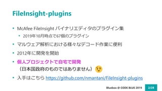 [CB19] FileInsight-plugins: Decoding toolbox for malware analysis by 萬谷 ...