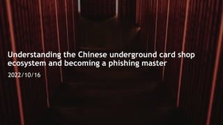 [cb22] Understanding the Chinese underground card shop ecosystem and ...