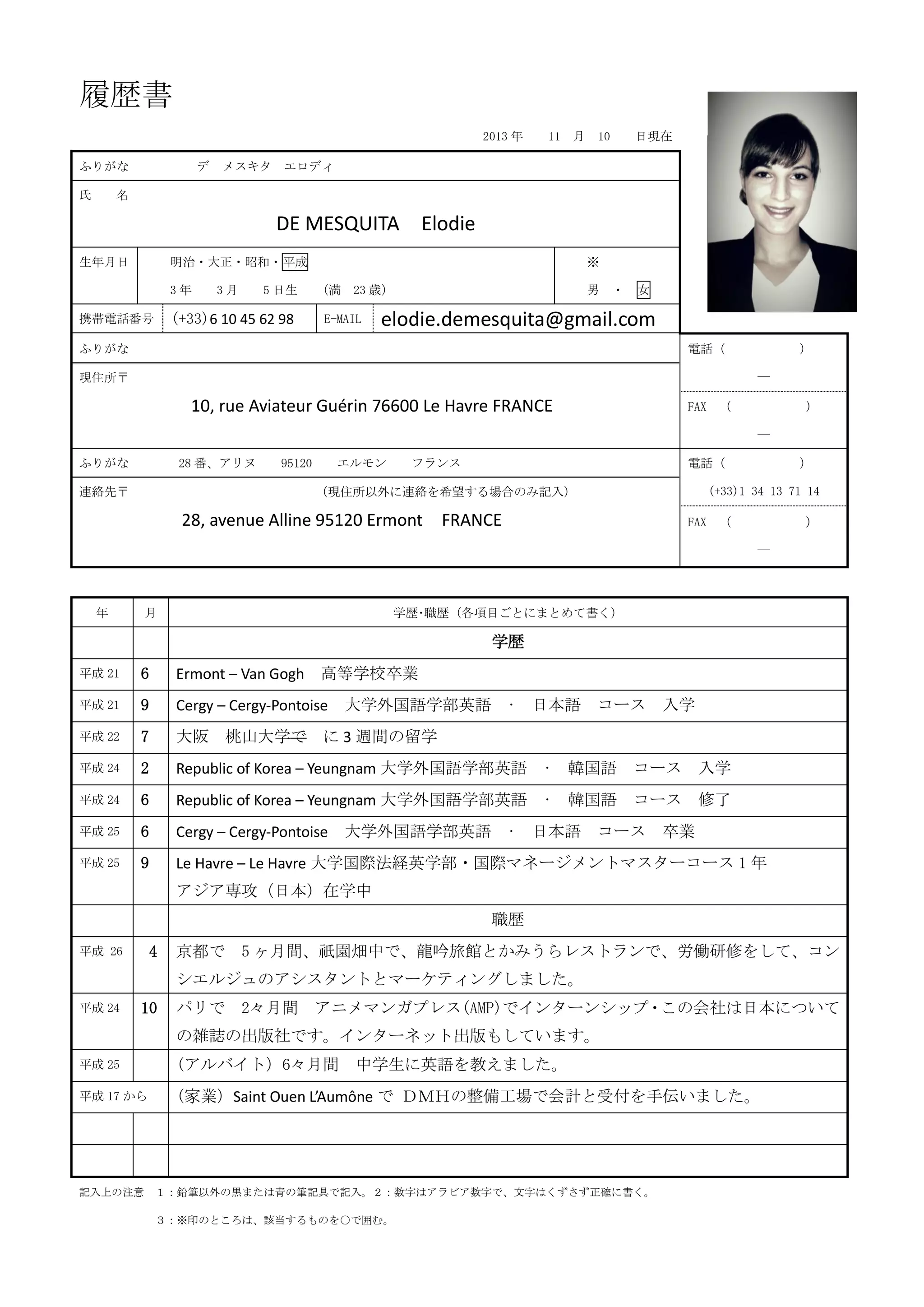 DE MESQUITA Elodie, japanese resume | PDF