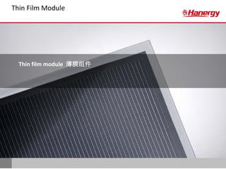 Thin Film module introduction-- Key feature | PPT