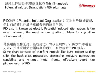 Thin Film module introduction-- Key feature | PPT