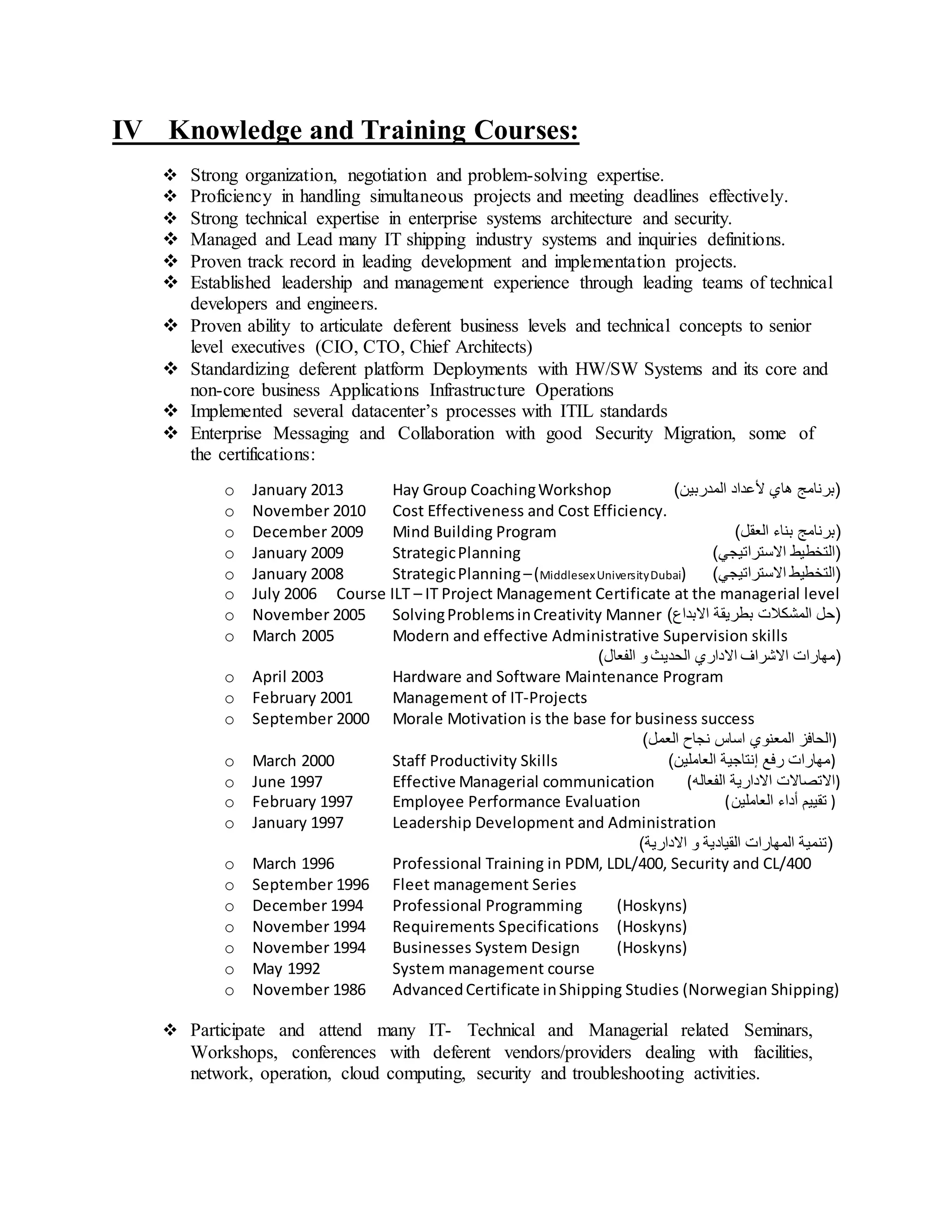 Thamer CURRICULUM VITAE | DOCX | Computing | Technology & Computing