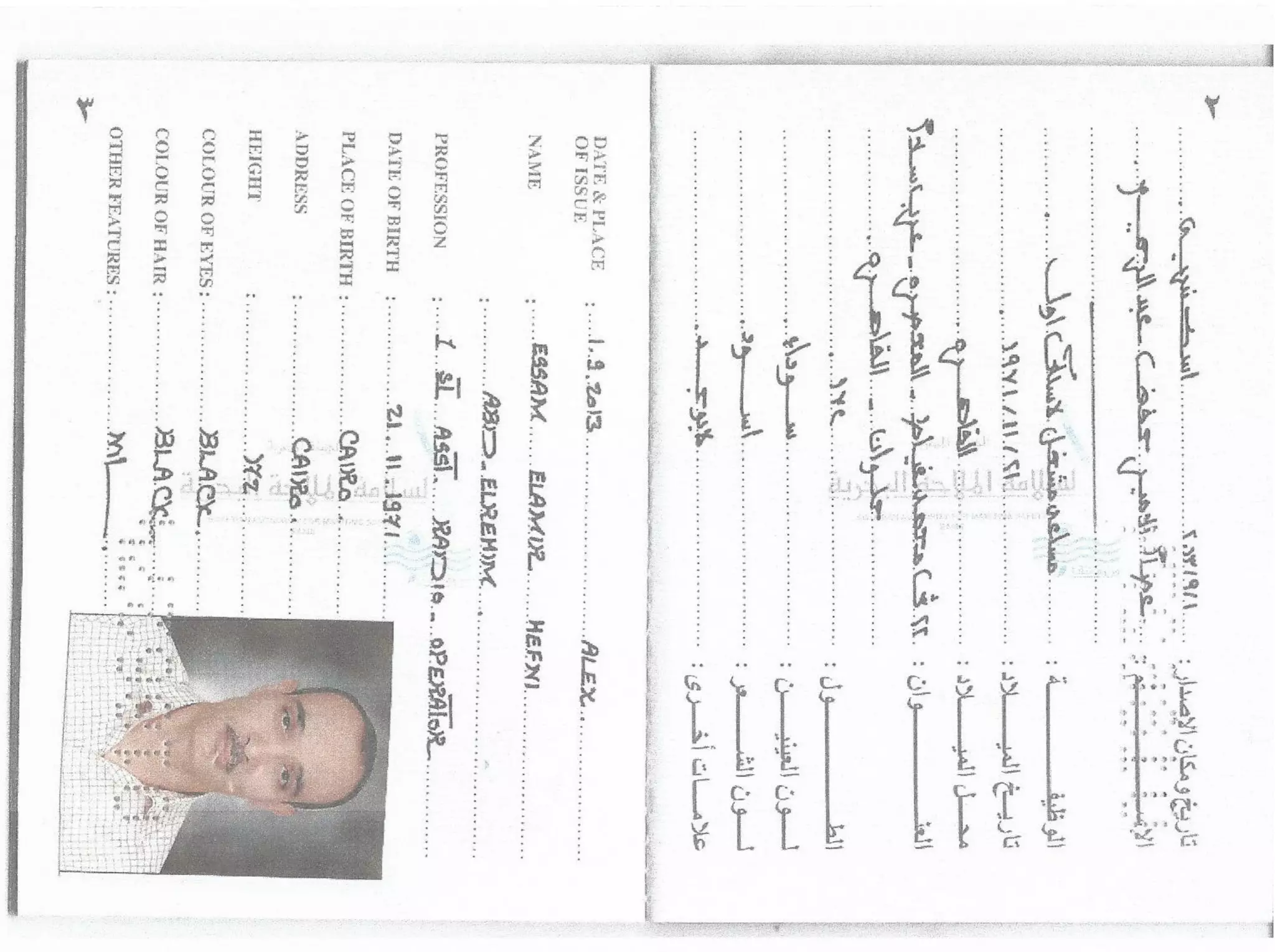 Seaman Passport | PDF