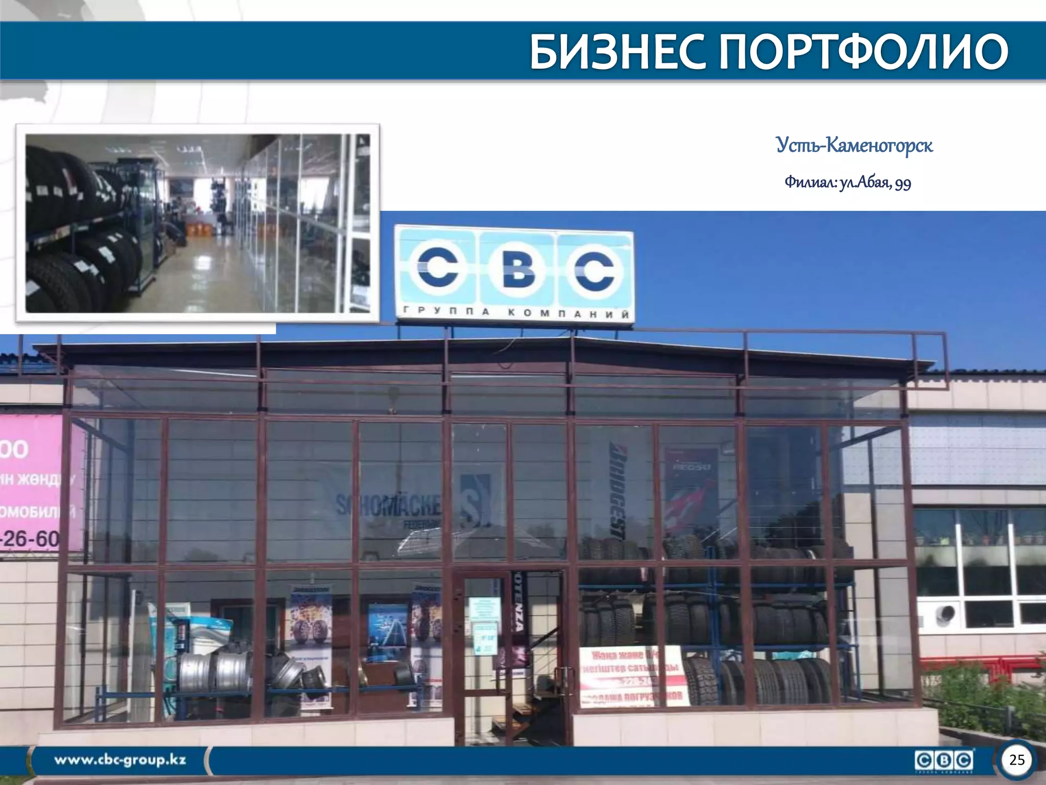 Presentation of CBC company | PPT