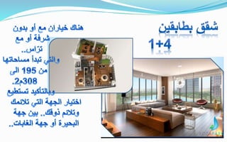 ARABIC PRESENTATION | PPT