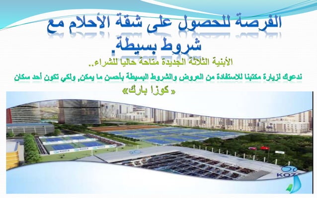 ARABIC PRESENTATION | PPT