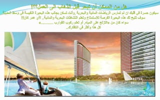 ARABIC PRESENTATION | PPT