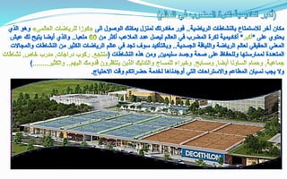 ARABIC PRESENTATION | PPT