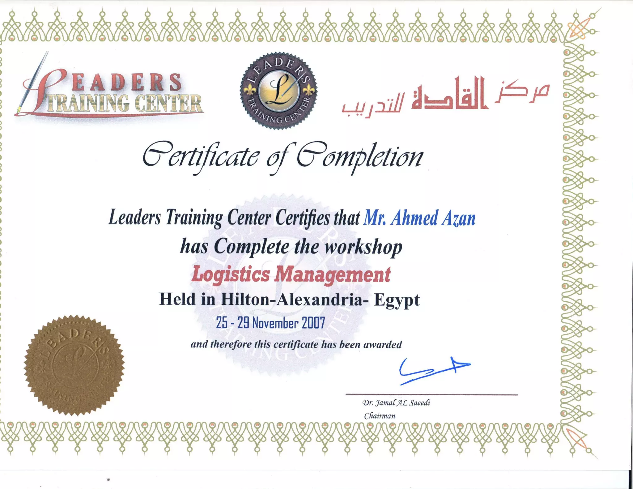 Logistics Management Training | PDF