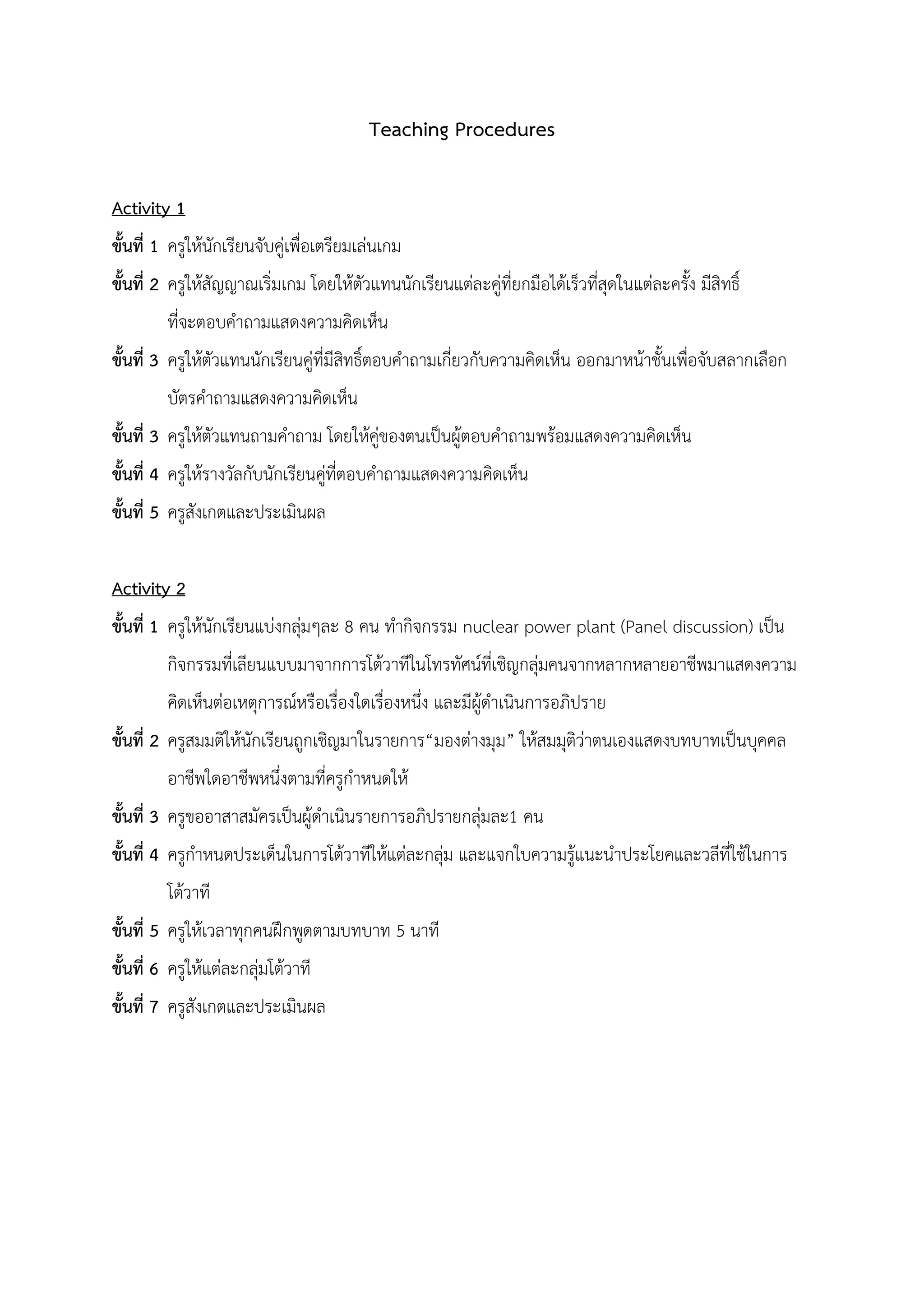 CBI lesson plan | PDF