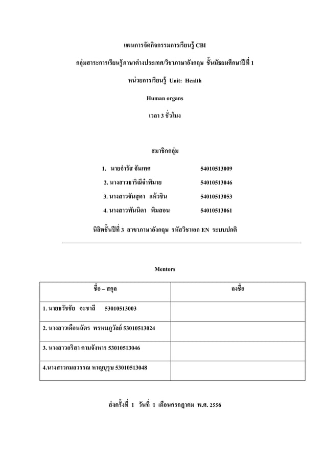 CBI Lesson Plan | PDF