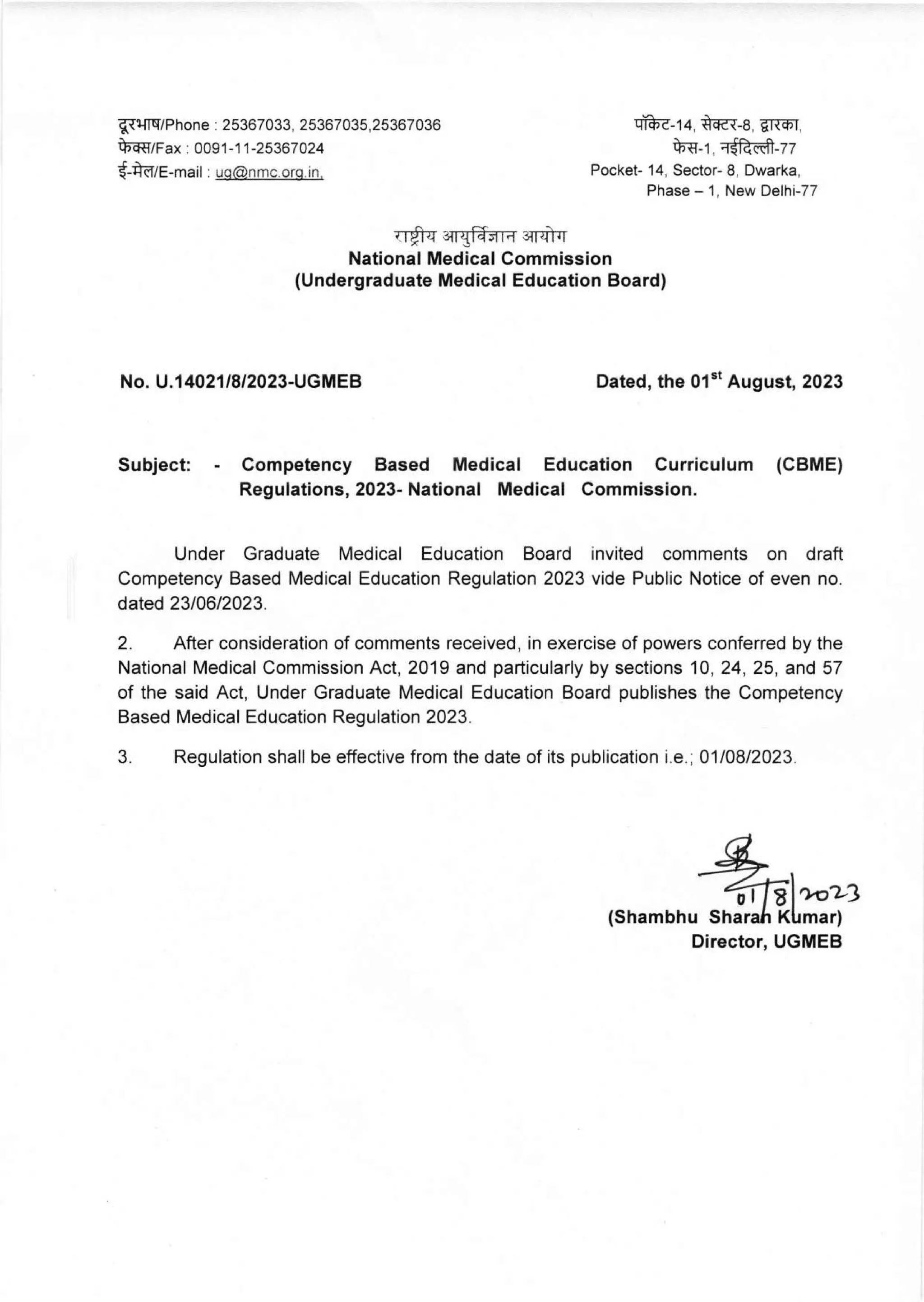 Competency Based Medical Education Curriculum (CBME) Regulations,2023-National Medical ...