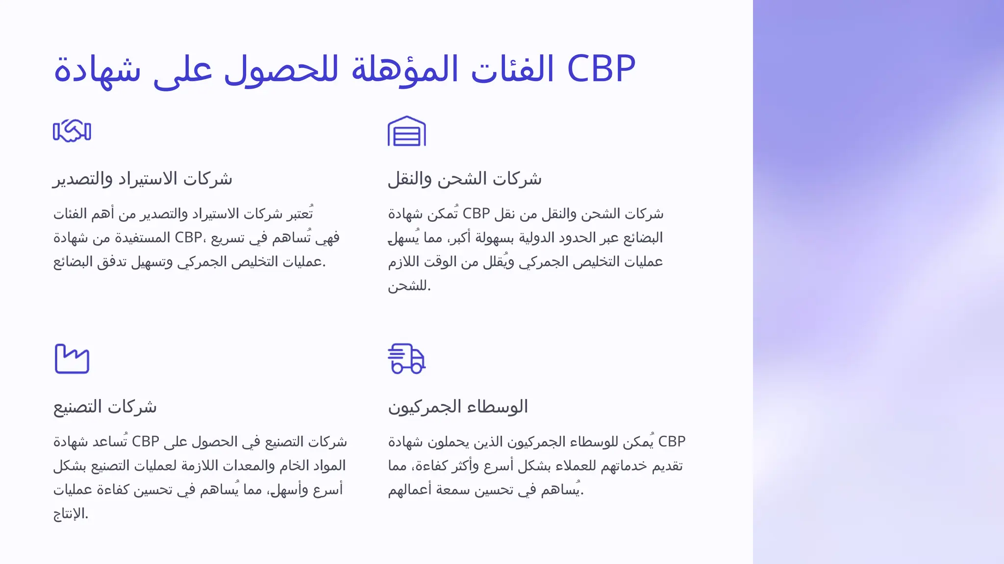 CBP Certificat data analysisguidelines.pptx