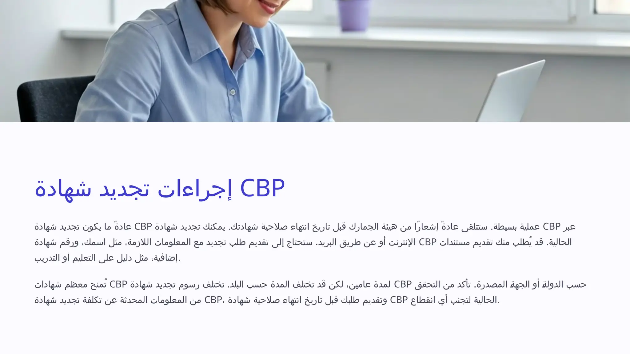 CBP Certificat data analysisguidelines.pptx