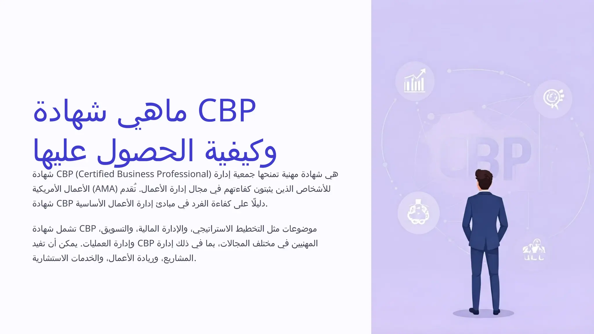 CBP Certificat data analysisguidelines.pptx