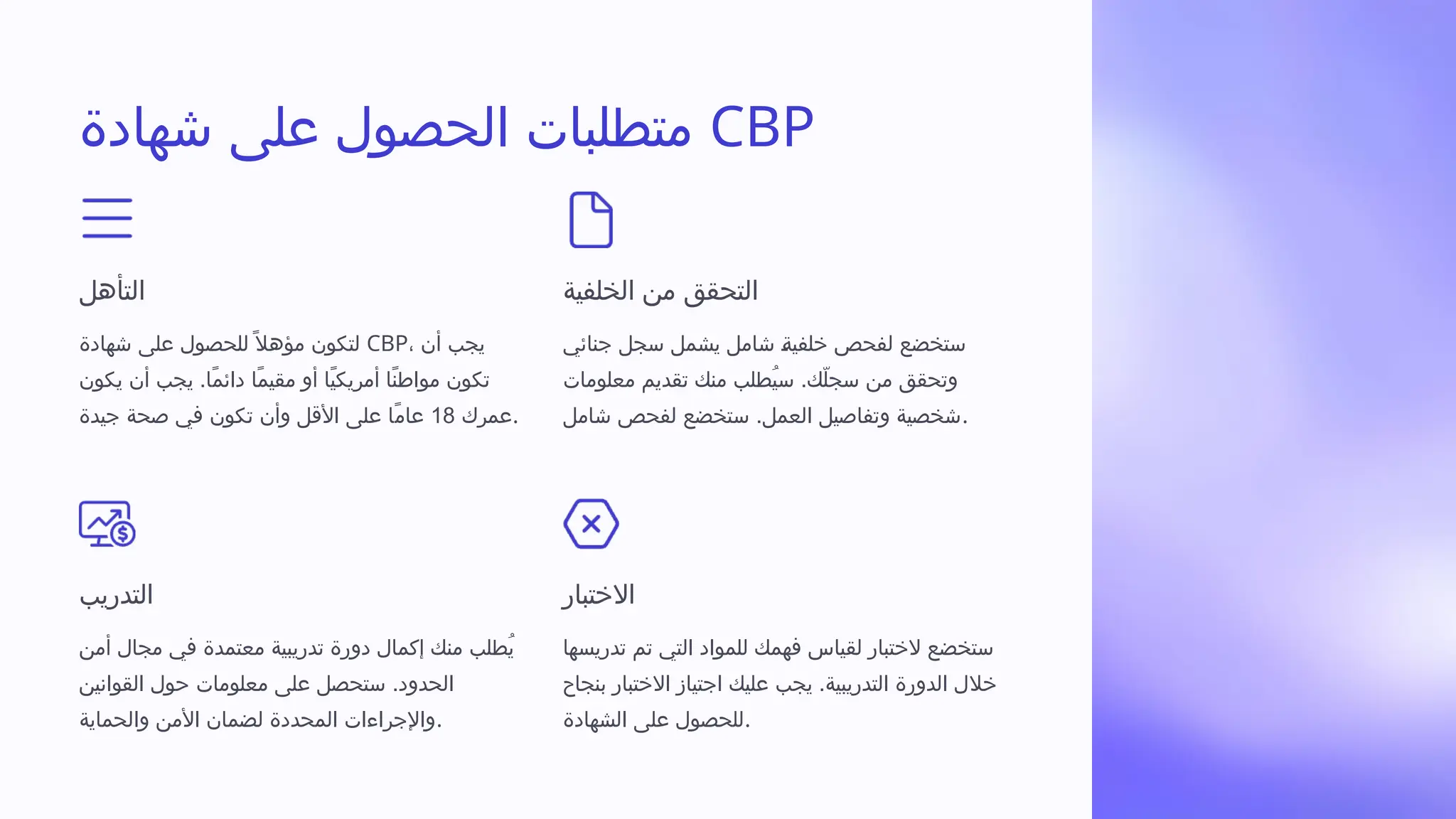 CBP Certificat data analysisguidelines.pptx