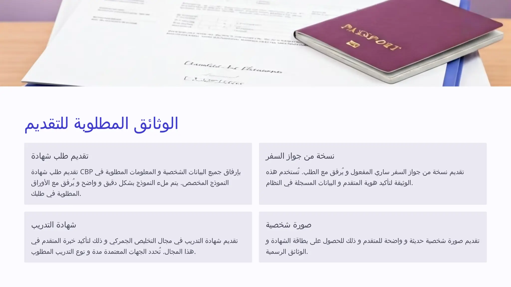 CBP Certificat data analysisguidelines.pptx