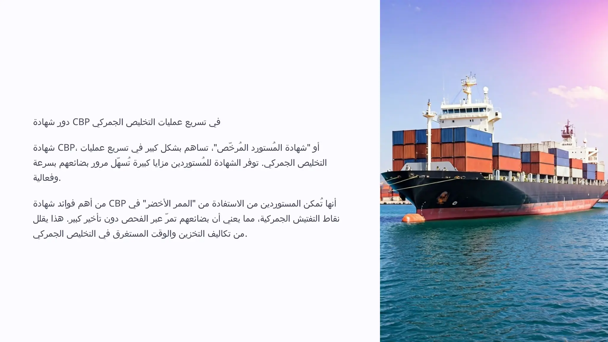 CBP Certificat data analysisguidelines.pptx